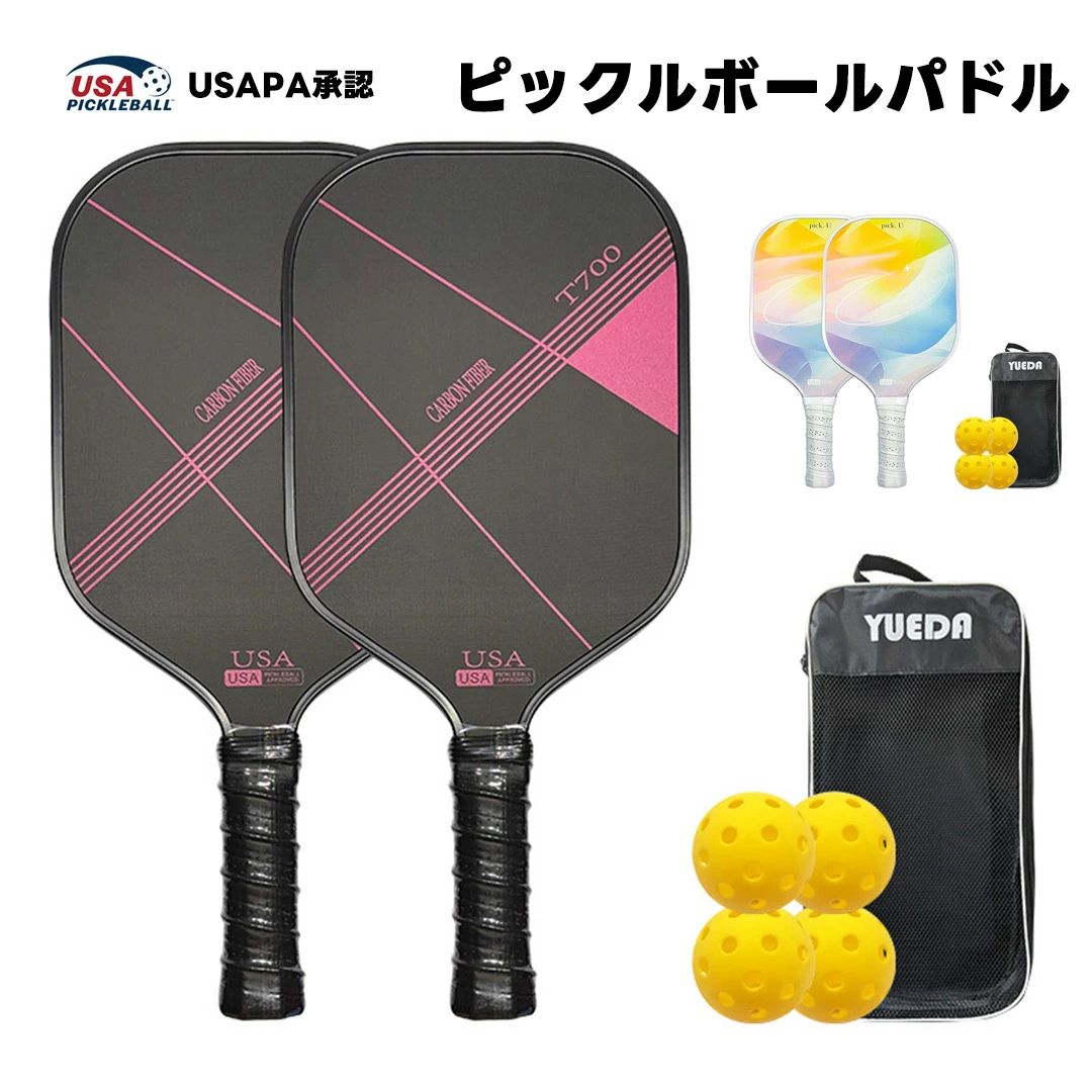 商品名称：ピックルボール パドルセットセット内容：パドルx2　ボールx4　収納バッグx1パドル材質：a01　a02：カーボンa03　a04　グラスファイバー重量：約225g生産国：中国注意事項◆輸入商品について、縫製の見劣り・糸のほつれ、製...