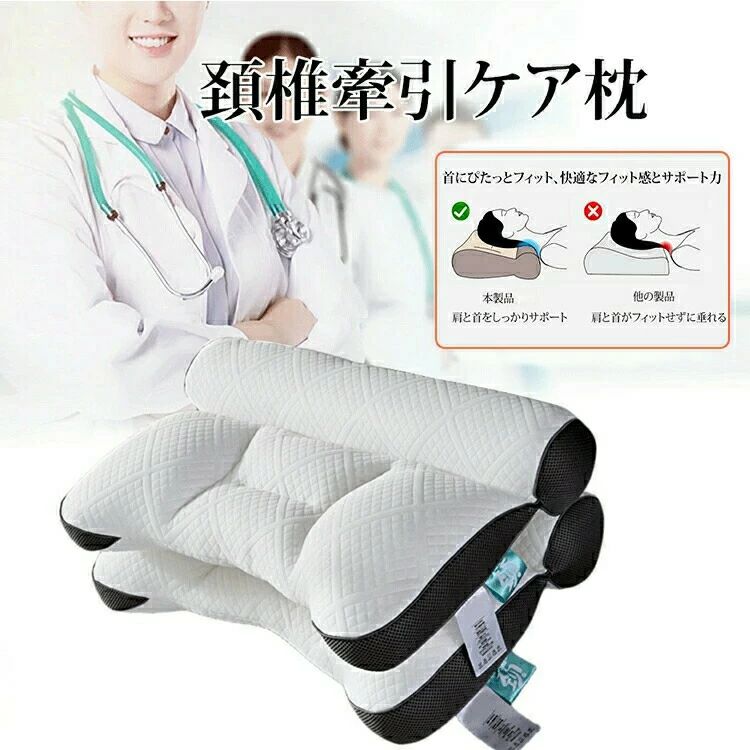 商品情報 品名 超快適ハイテク頚椎牽引ケア枕カラー グレー、ブルー重さ 0.6kg充填物 FEATHER FABRIC生地 ポリエステル繊維サイズ 40x60x10cm特徴 整形外科の専門家も推奨！頚椎の問題に悩んでいる人を救う頚椎牽引枕、...
