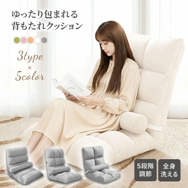 内容 座椅子 カラー展開 オレンジ グリーン ピンク ホワイト グレー サイズ展開 フリーサイズ 素材 - 注意事項 　　　　 商品写真はできる限り実物の色に近づけるよう徹底しておりますが、 お使いのモニター設定、お部屋の照明等により実際の...
