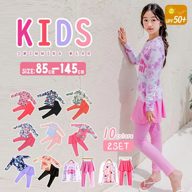 内容 子供水着 カラー展開 A01 A02 A03 A04 A05 A06 A07 A08 A09 A10 サイズ展開 M L XL 2XL 3XL 4XL 素材 ポリエステル 注意事項 　　　　 商品写真はできる限り実物の色に近づけるよう...
