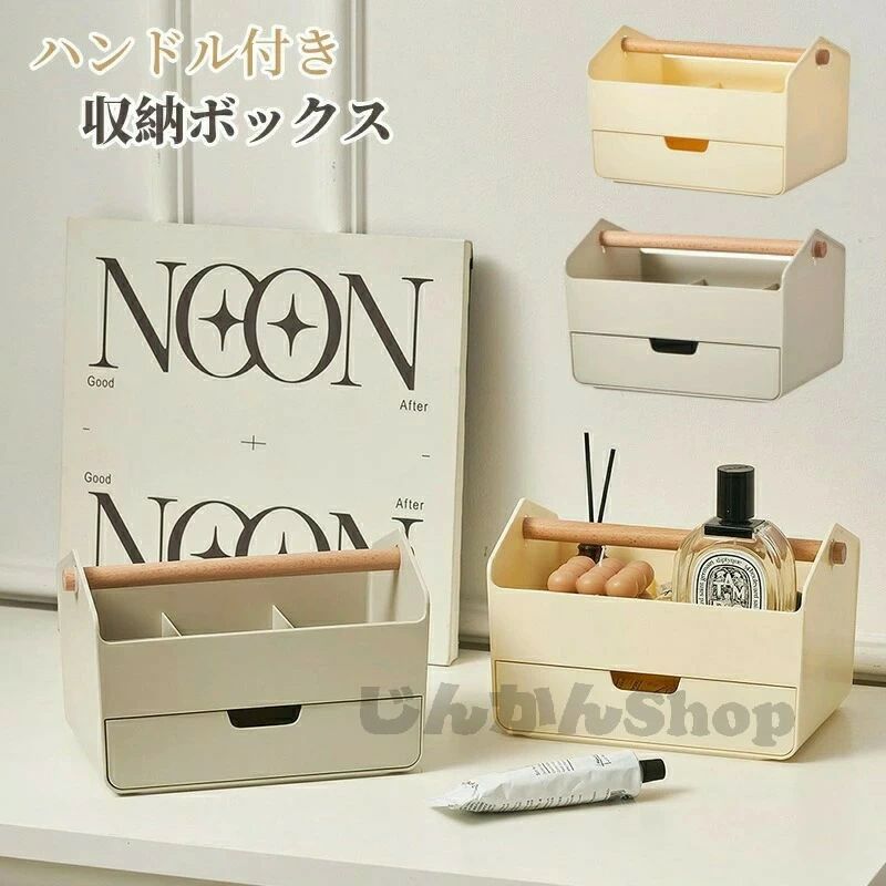 こちらは、木製のハンドルが付いた温かみのあるデザインの収納ケースです。温もりと自然な風合いを感じさせるデザインが特徴。木の温かみがインテリアに優しく馴染み、お部屋の雰囲気を和らげるアクセントとなります。この収納ケースは、機能性とデザイン性を...