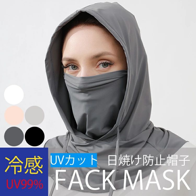 商品名【商品番号】 wml-hiya05 商品仕様 ■素材:表地：ポリエステル ■カラー：黒・ブラック　グレー　ダックグレー　ピンク　白・ホワイト ■商品内容：日焼け防止マスク　帽子 ■ 生産国：中国 ■サイズ：38.5cm*54.5cm±...