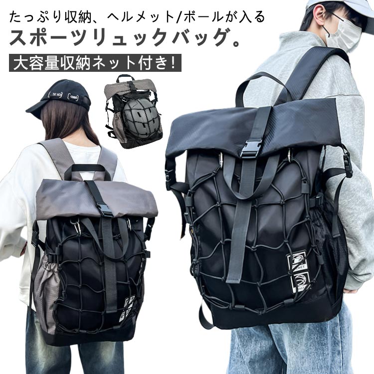 たっぷり収納、ヘルメット/ボールが入るスポーツリュックバッグ。バスケットボール、サッカーなどのシーンに特化した便利な工夫が盛りだくさん。両手が空くバックパックタイプ。サイドには折りたたみ傘やペットボトルが入るポケット付き。 サイズ F サイ...