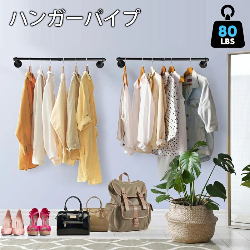 商品情報 商品:ハンガーパイプ ■素材：きんぞく タイプ：1本 2本 1本+6本のフック 2本+6本のフック ●スチールパイプの構造： この洋服ラックは、ヴィンテージの金属パイプから作られ、クールな工業用の外観を備えています。洋服を掛けて、...