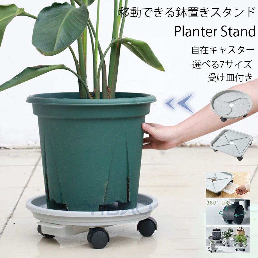 商品名：鉢置き台 カラー：写真とおり サイズ：1-7号 素材：プラスチック 【移動ができるキャスター付き】 植物を移動したい時や、掃除の時にも便利に使用できます。強度のある台で、大きな鉢でも安定して置くことができます。大きめの鉢を乗せて使用...