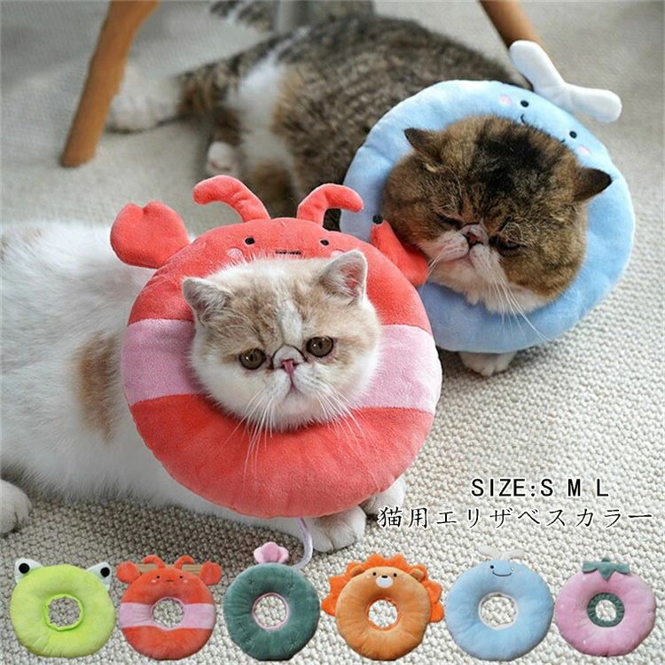 エリザベスカラー ペット介護用品 首輪 猫用 犬用 柔らかい 軽量 ネコ 傷舐め防止 術後 噛む防止 ペット介護用品 ドッグウェア 猫用 視界確保 超小型犬 小型犬 中型犬 足舐め防止 ペット用品 エリザベスカラー ケア用品 足舐め防止 送...