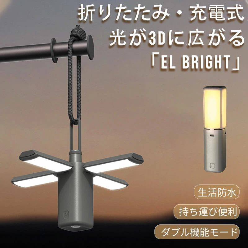 商品説明商品名LED ランタン キャンプ 折りたたみ式 充電式 高輝度 明るい 小型 軽量 コンパクト おしゃれ 防水 防塵 防災 停電対策 長時間 便利 吊り下げ 卓上 アウトドア 釣り 登山 野外 防災用 懐中電灯 シーリングライト 電...