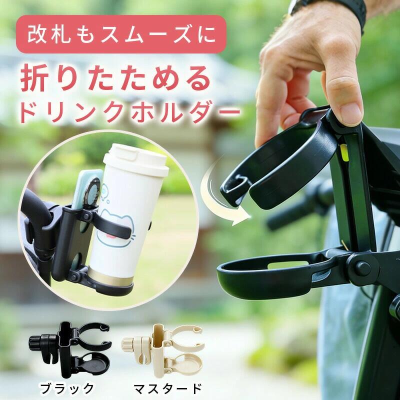 商品説明商品名【折りたたみタイプ 超コンパクト 】折りたたみ ベビーカー ドリンクホルダー ホルダー コンパクト カップホルダー スマホ 3in1 自転車 ボトルホルダー ベビーカーグッズ 哺乳瓶 飲み物 取り付け 収納便利 ベビー 赤ちゃ...