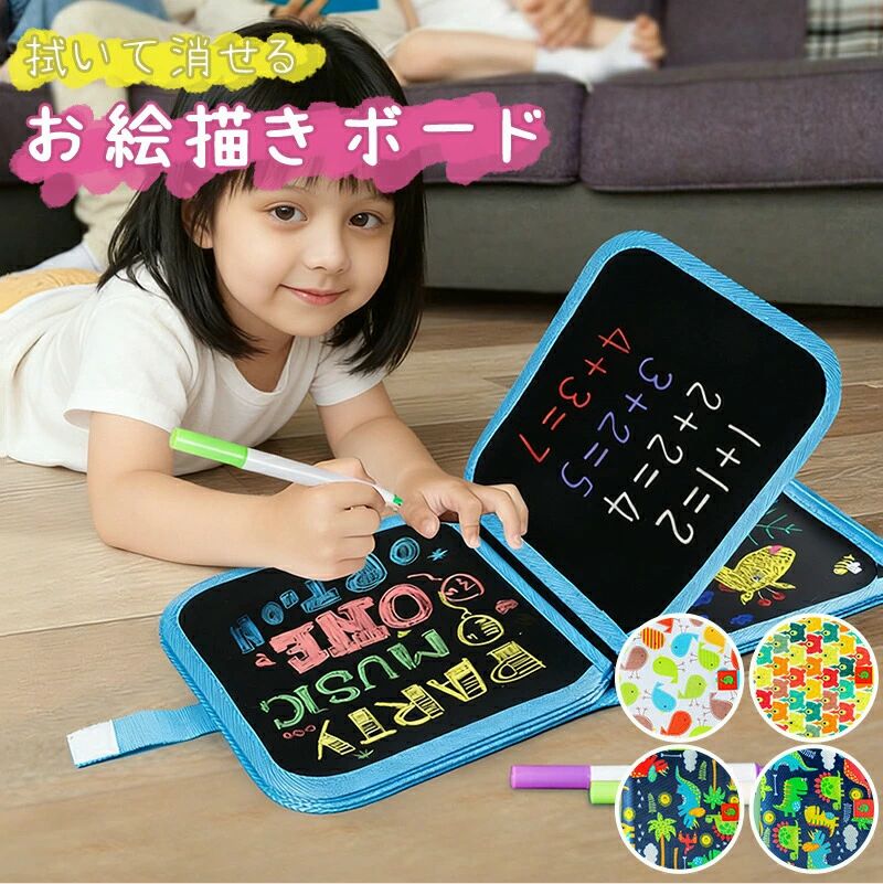 商品説明商品名お絵描き おもちゃ ボード お絵かき 文房具 カラフル 色 ぬりえ イラスト 子供 塗り絵 お絵描きボード おえかき 文字練習 幼児教育 落書き カラフルスクリーン 知育 子ども 女の子 男の子 学習 入園 入学 誕生日 知育...