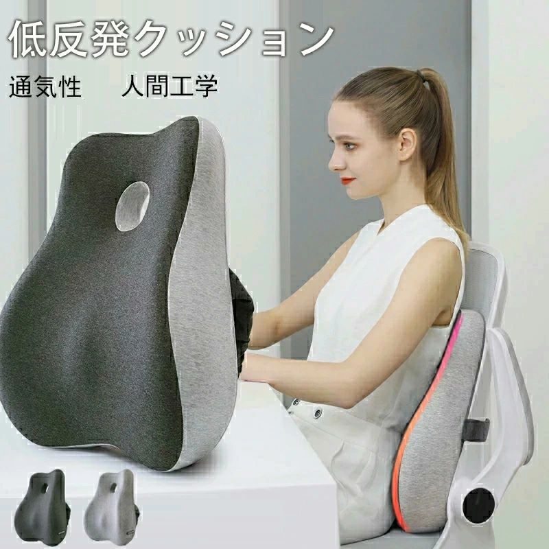 商品仕様 商品：低反発クッション カラー：ブラック グレー ブラック+グレー タイプ：タイプ1 タイプ2 【正しく安定した姿勢に誘導】このクッションは腰部をよりよくサポートしてくれます。ぴったり背中の筋肉と脊椎のS形カーブにフィットしてそれ...