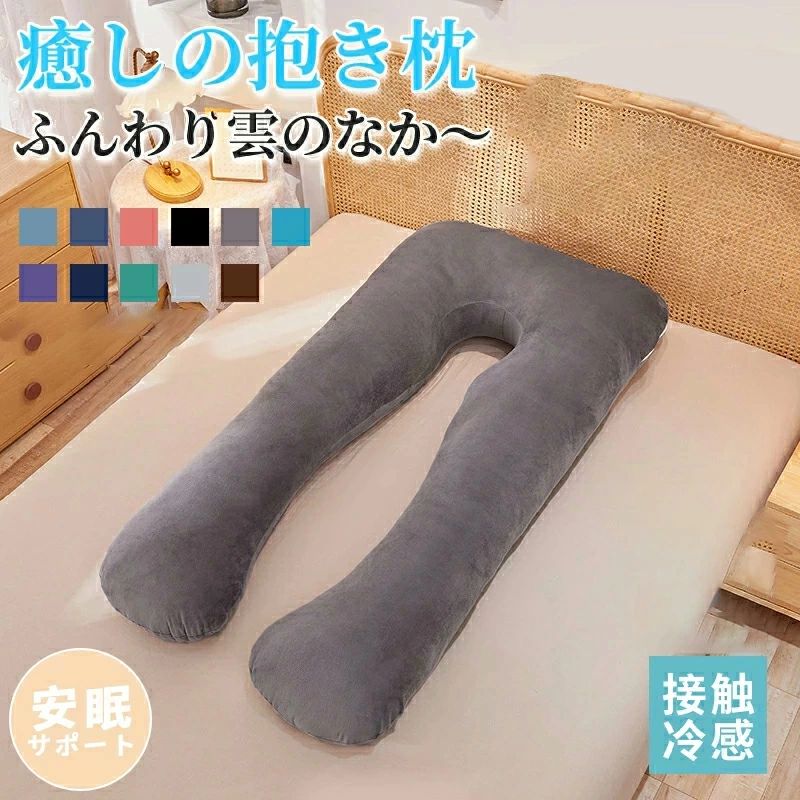 商品情報 商品:枕 ■素材：ポリエステル ■カラー：ネイビー パープル ブラック ピンク ブルー グリーン ダークブルー グレー ブラウン ライトブルー ダークグレー ■サイズ：120×60CM 注意事項 ※測る箇所により、サイズは若干の誤...