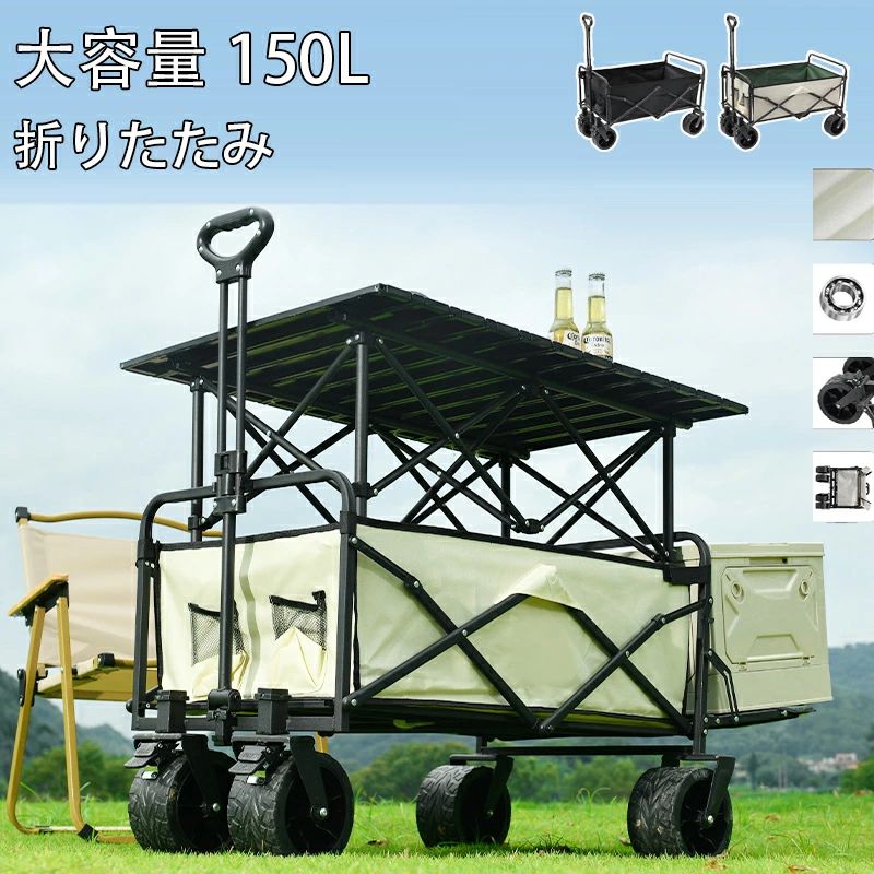 商品情報 商品名：アウトドアワゴン ★カラー： ベージュ ブラック ★サイズ：商品ページのサイズ詳細をご参照 【注意】 ※本製品は受注後メーカーへ発注をおかけしております。また、稀にメーカにも在庫がない場合もございます。予めご了承ください。...