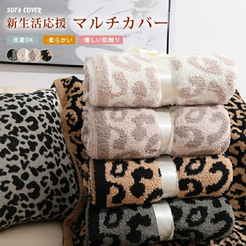 素材 アクリル（Acrylic fibres） 商品紹介 商品内容： ブランケットのみ（※他は商品に含まれません） 高品質な生地を採用しており、柔らかくて肌触りがいいです。立体感がある表面は手触りもよく、上品な印象を与えます。 インスタグラ...