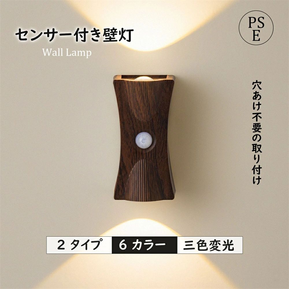商品情報仕様サイズ:5.5*6*10.5CM 重量：0.14KG素材：ABS配線不要 × 簡単設置、手軽な快適さ配線レス設計で、設置の煩わしさを一掃。壁に穴を開ける必要なく設置可能。リビングのコーナーからベッドサイド、玄関先まで、好きな場所...