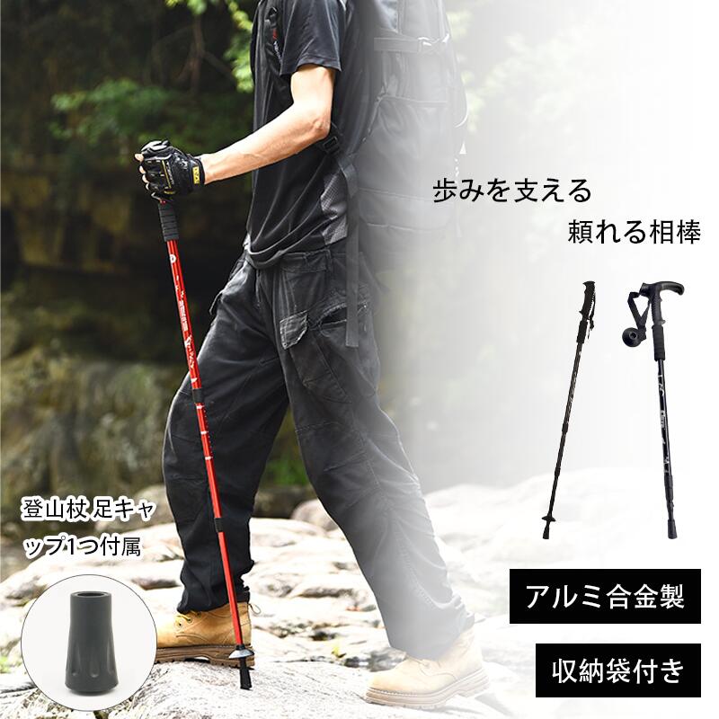 メーカー希望小売価格はメーカーサイトに基づいて掲載しています メーカー希望小売価格はメーカーサイトに基づいて掲載しています メーカー希望小売価格はメーカーサイトに基づいて掲載していますトレッキングポール トレッキングステッキ ウォーキングポ...