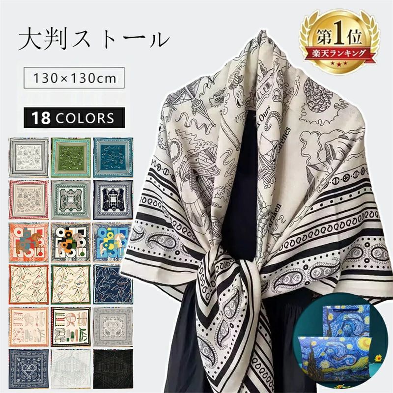 商品情報素材ポリエステルサイズ130cm*130cm重量約200gQ＆AQ1：135×135cmと大きなサイズですが、収納はしやすいですか？外出時に持ち運びも楽ですか？A1：大きめサイズですが、柔らかい素材なのでコンパクトに折りたため、収納...