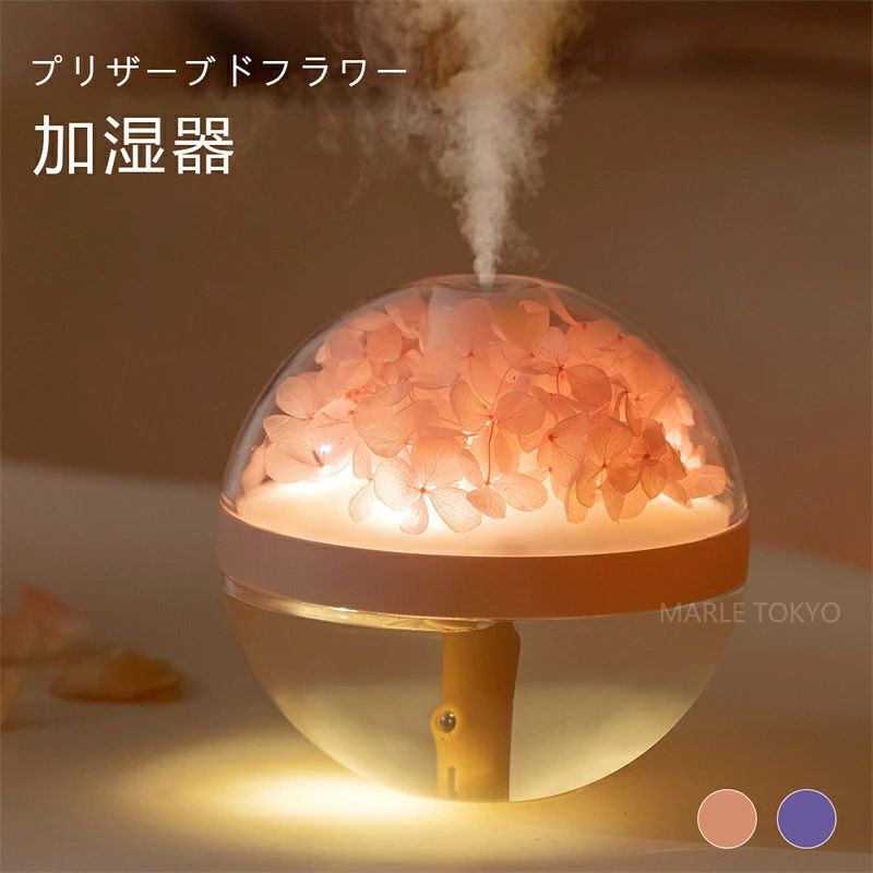 商品情報商品名プリザーブドフラワー加湿器タンク容量270mlバッテリー容量800mAh噴霧量30-50ml/hサイズ120*120*114mm重量255g定格入力5V=1Aバッテリー電圧3.7V-4.2V製品素材ABS/PC/PP/ シリコ...
