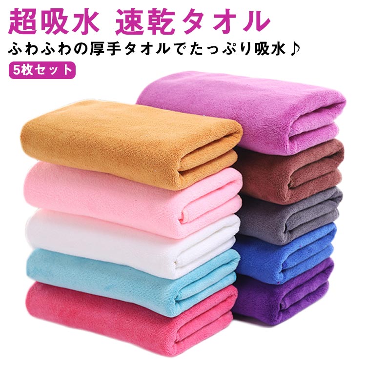 ふわふわの厚手タオルでたっぷり吸水♪マイクロファイバー素材の表面は数えられない隙間があり、その隙間に大量の水分を素早い吸水できます。髪や肌にそっと当てるだけで水分が吸収される素材であり、また汚れも落としやすい特徴があります。隙間に取り込まれ...