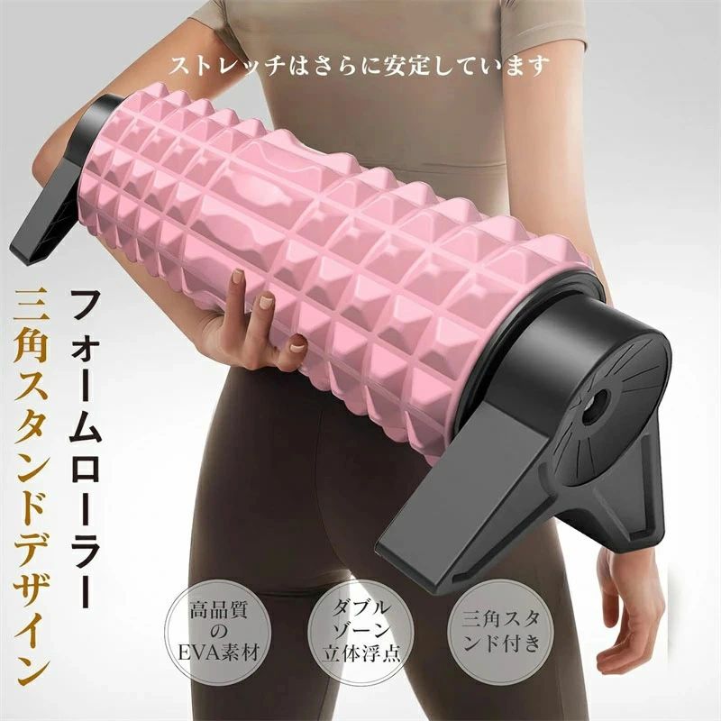 【三角スタンド型 フォームローラー】三角スタンド構造が用い、自動的に固定し、滑り止めを実現します。普通のフォームローラーに対して、すぐずれる問題を解決しました。さらに省力で、より正確なローラー筋肉ほぐしが実現します。初心者でも簡単に使えます...