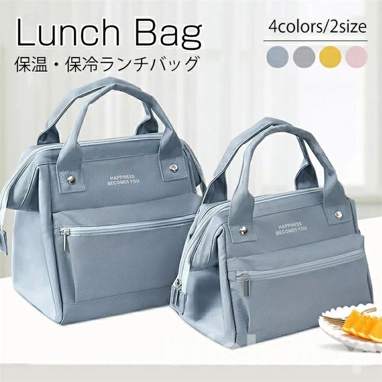 商品詳細 商品内容 バッグ単品 カラー ピンク、イエロー、グレー、ブルー サイズ M-L 主素材 オックスフォード生地、アルミ箔素材 生産国 CHINA 発送タイミング ご入金確認(決済)後、7〜10営業日以内に発送予定(土日祝除く)、 発...
