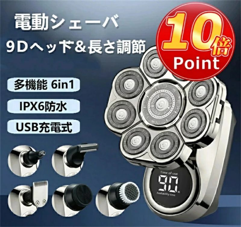 電源：USB充電充電時間：2時間使用時間：約90分重量：約400g【6in1シェーバー】このメンズジェーバーは髭剃り、ヒゲトリマー、バリカン、鼻毛カッター、ボディカッター、洗顔ブラシ6つの役割を一体化の充電式多機能シェイバーで、格好を良くさ...
