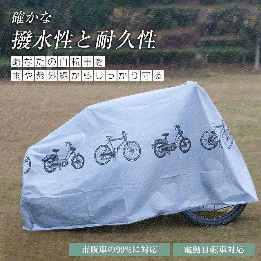 【赤字覚悟50％OFF⇒790円！】【月間優良ショップ受賞】自転車カバー 破れにくい 厚手 サイクルカバー 子供用 丈夫 防水 飛ばない 対応 電動自転車 電動 風飛び防止 子供自転車 電動自転車カバー サイクルカバー こども乗せ 電動 電...