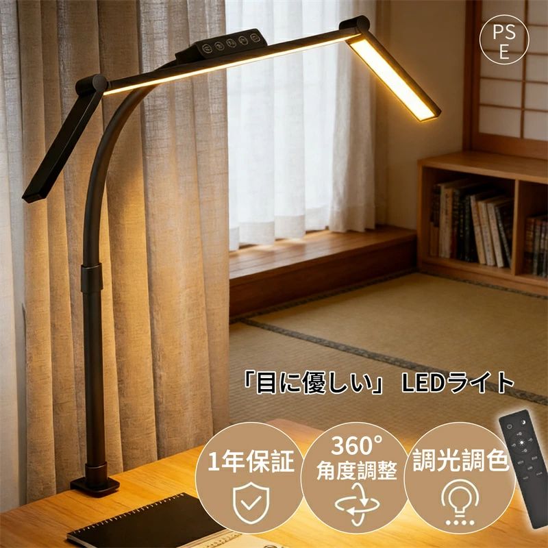 メーカー希望小売価格はメーカーサイトに基づいて掲載しています メーカー希望小売価格はメーカーサイトに基づいて掲載しています メーカー希望小売価格はメーカーサイトに基づいて掲載しています【1年保証】 デスクライト LED クランプ式 電気スタ...