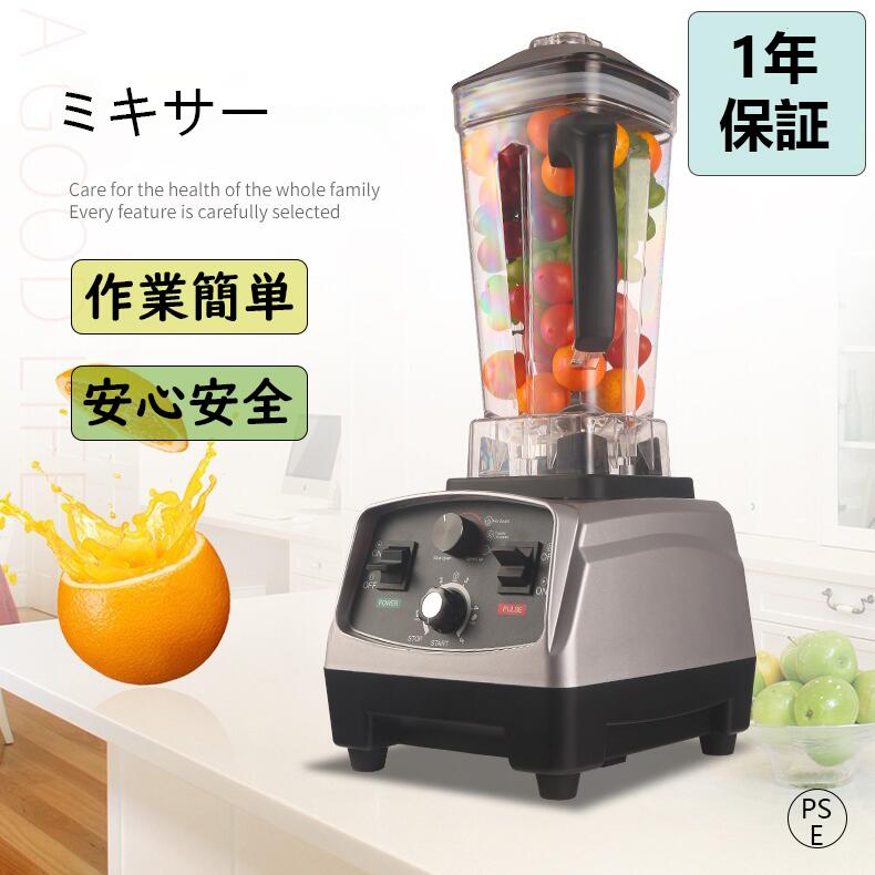 商品情報【多機能ミキサー】2200Wプロ仕様のミキサー、ジューサー、ブレンダー、スムージーメーカー、豆乳機、離乳食機、肉挽き器、フードプロセッサー、グラインダーミキサー9in1。家庭用、業務用として最適。【2Lミキサー食品グレードの素材】ジ...