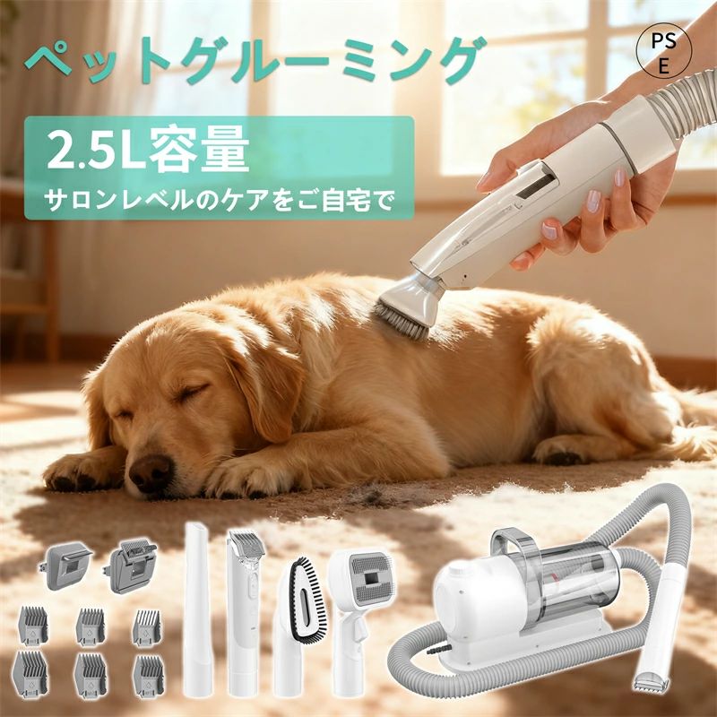 商品情報電源・110V~50/60Hz定格出力・300W重量・約1.5KG本体のサイズ・320×120×205mm電源コードの長さ・4mダストカップ容量・2.5Lホースの長さ・2m4種類のアタッチメント・・電動バリカン、グルーミングブラシ、...