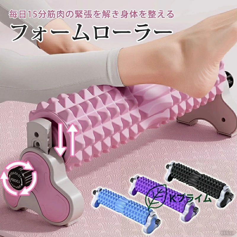 商品仕様 商品名 フォームローラー 素材 EVA+PVC+PP 重量 A：約1600g B：約1600g C：約1300g サイズ A：64x16cm B：59x12cm C：53x16cm カラー ピンク、パープル、ブルー、ブラック 生産...