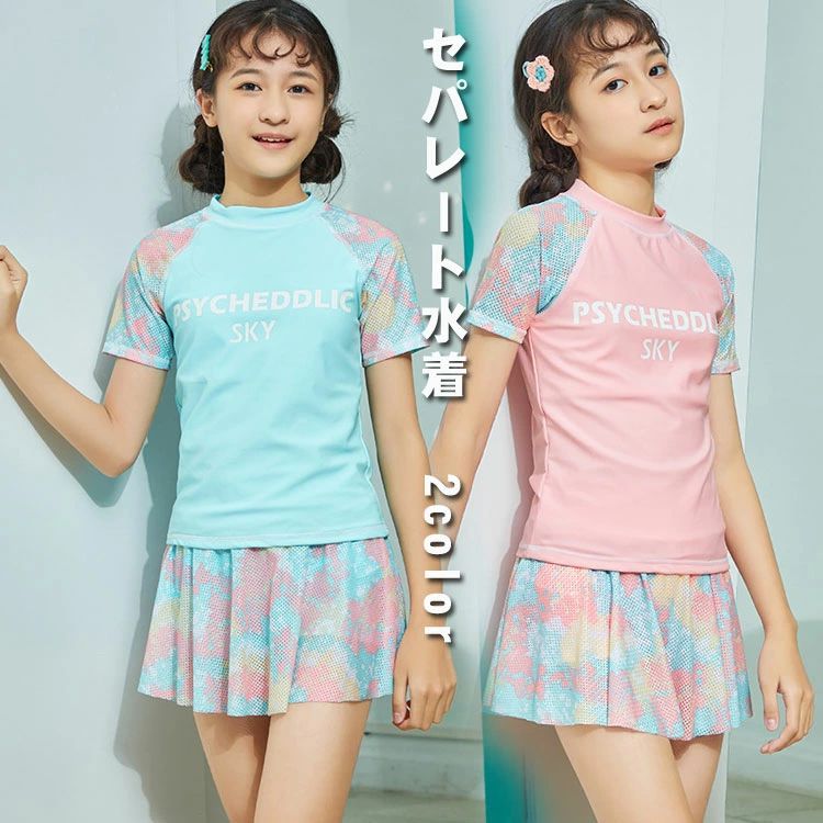 商品説明 color="#000000">商品名 しっかり裏地つき！透けずに安心な着心地◎　大切なお子様が着る水着！ 可愛いわが子にはいつも可愛い姿でいてほしい！ 夏の思い出を残すアルバムにも、最高に可愛い姿を残したい！ ですから、可愛い水...