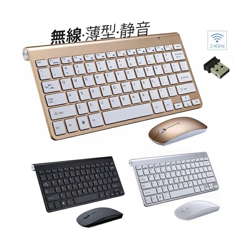 【商品詳細】 カラー：ブラック シルバー ゴールド タイプ：ワイヤレスキーボード+マウスセット サイズ キーボード：28.5*13.3*1.8cm マウス：11.3*5.9*2cm 重さ：300g（キーボード） キー数：78 接続方法：ワイ...