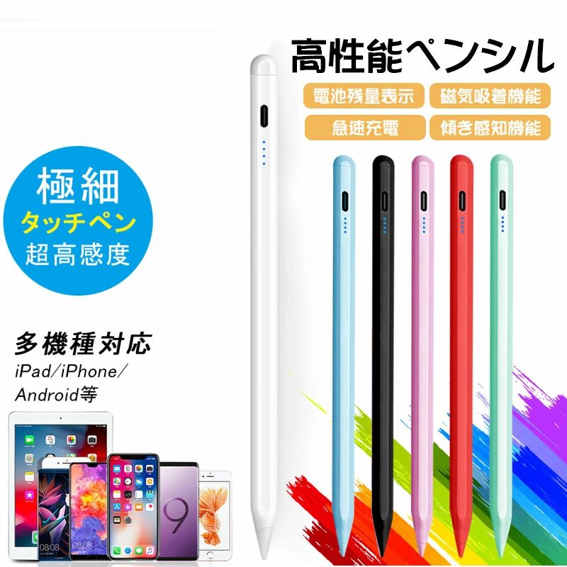 商品情報製品名称通用版タッチペン磁気吸着機能スタイラスペン本体にマグネットを内蔵。お好きなところにホールドできます。iPad Air4、iPad Pro 11インチ/12.9インチに乗せることもできます。※本機能は対応機種に限り使用可能。乗...