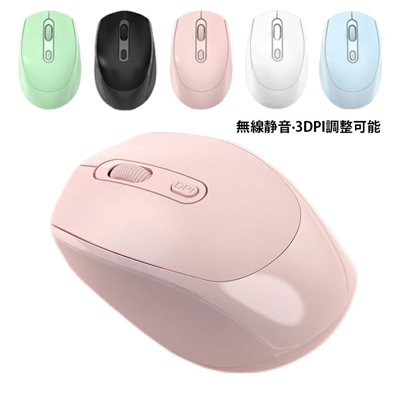 【商品詳細】 タイプ：バッテリー式、充電版、充電+ブルートゥース カラー：ブラック ブルー ピンク ホワイト グリーン 3DPI：1000/1200/1600 サイズ：101*63*35mm 重量：70g 動作距離：10M 接続：ワイヤレス...