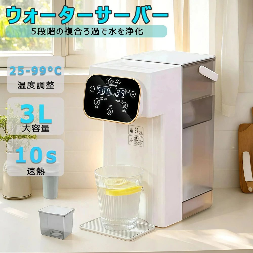 商品情報【12種類の温度が選べる、家族みんなの飲料水趣味に最適】湿水と冷水だけでは物足りない!12段階の温度制御で家族全員のニーズに応えま【定量水採取】8段階の定量水採取、水を監視する必要はありません。150ml, 200ml, 250ml...