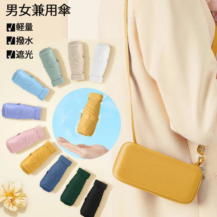 商品説明 color="#000000">商品名 【晴雨兼用傘・男女兼用傘】傘生地に特殊なコーティング加工を施しているため、より高い確率で優れた 紫外線防止効果が得られます。 また降雨時のご使用においても防水性に優れていますので雨の日、晴れ...