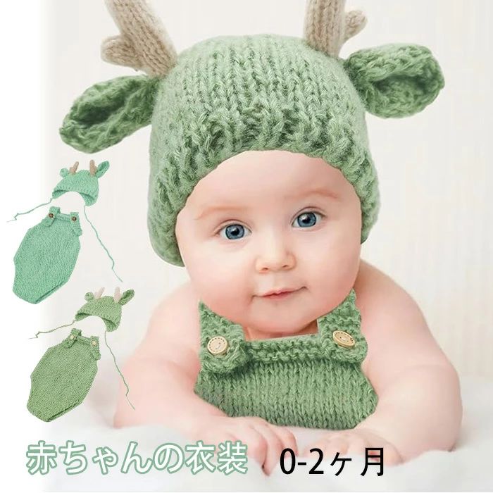 商品コード ts-qs-kids16 商品仕様 可愛くて抱きしめたくなる小道具 ：かわいい編み物で作られたこの新生児写真用ラップは、赤ちゃんに暖かく快適にフィットします。愛らしい帽子と服の組み合わせは、赤ちゃんに魅力的な外観を与えます。 か...