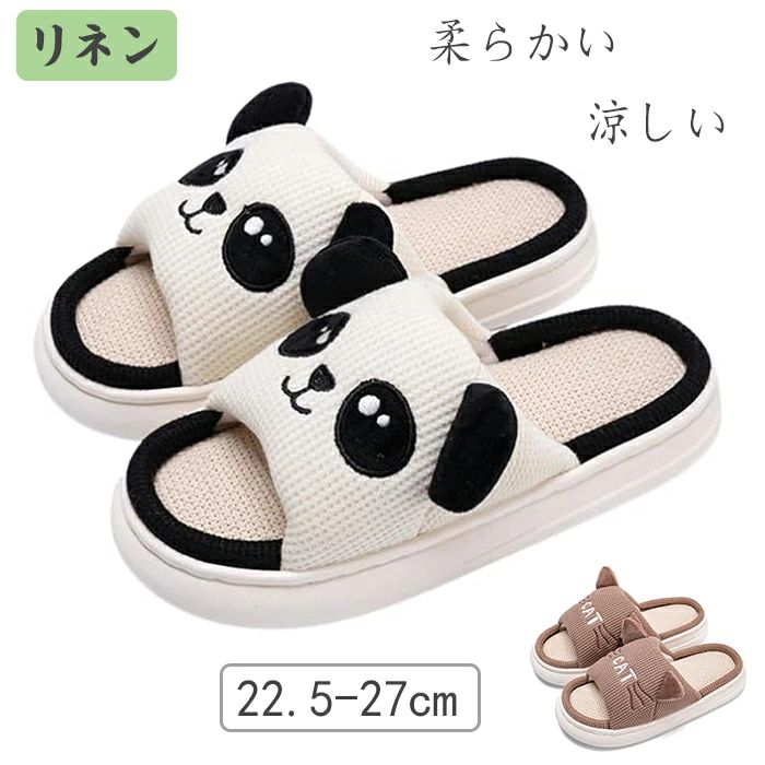 商品コード ts-qs-shoes124 商品仕様 足元を見るたびほっこり♪かわいいパンダルームシューズが入荷しました フロントオープンタイプのデザインはお風呂上りでも蒸れにくくさわやか◎ 足裏が触れるソールは麻混素材なので汗ばむこれからの...