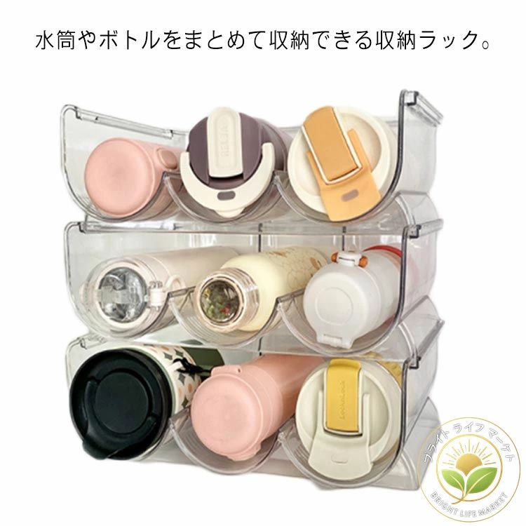 水筒やボトルをまとめて収納できる収納ラック。積み重ねて収納！省スペースを実現。水筒の整理にぴったりなシステム収納に！透明なので、お部屋のインテリアにしっくり馴染みます。底には脚付き、滑り止め機能があり、安定性抜群。汚れても、拭き取れば比較的...