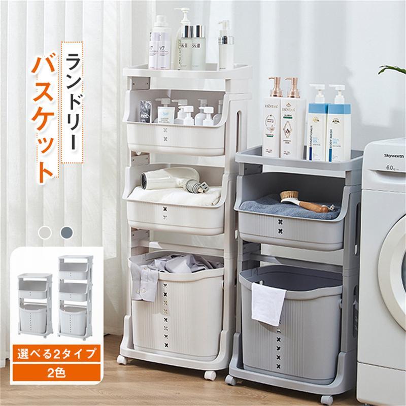 【耐久性＆省スペース】洗濯カゴは高品質のPP素材で作られて、優れな耐久性を持ちます。スリム設計で洗面所などの限られたスペースを無駄なく活用できます。【使いやすい独立型バスケット】取り外せ可能な独立型バスケットがあり、特に一番下のバスケットは...