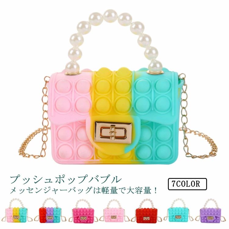 プッシュポップバブル メッセンジャーバッグは軽量で大容量！子供たちはおやつ、こぜに、いろんなおもちゃの収納袋として使えて、女性たちはポーチとしてコンタクトレンズ、口紅、コンパクト、香水などを入れます。バッグはバブルを押す時、パッと音がします...