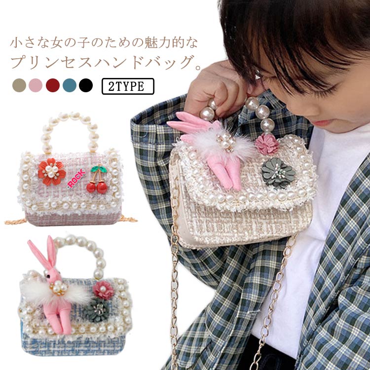 小さな女の子のための魅力的なプリンセスハンドバッグ。ぶら下がっているビーズが付いたミニトートバッグは、金メッキのチェーンが特徴で、愛らしいプリンセススタイルです。どんなドレススタイルにもぴったりのアクセサリーで、女の子を際立たせます。クロス...