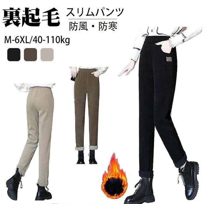 商品コード ts-qs-women103 商品仕様 ハイウエスト裏起毛パンツ：秋冬新作、美脚ワイドパンツ、ハイウエストデザイン、締め付けない、美しいドレープ感、どの角度から見ても脚長効果抜群！ パンツ レディース 裏起毛：裏地は厚手のカシミ...