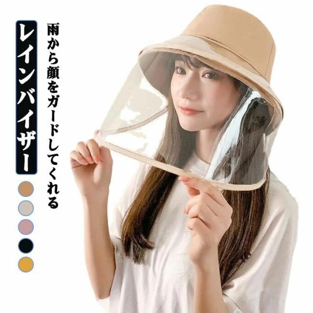 ・雨から顔をガードしてくれるレインバイザー ・通勤やおでかけなど雨で化粧を崩したくない人に最適 ・透明のバイザーなので、雨の日でも前が見えやすい サイズ F サイズについての説明 【フリーサイズ】頭周り約56-58cm ※上記サイズは平置き...