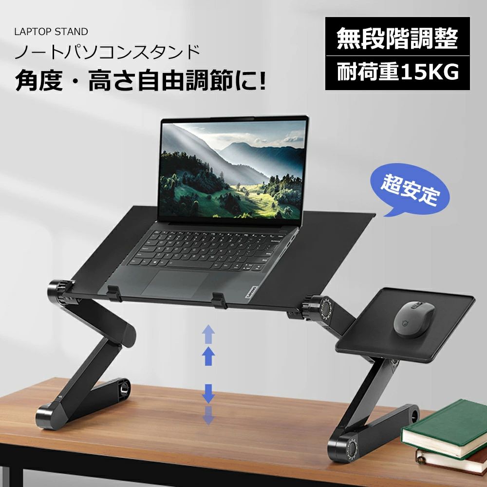 PCスタンド パソコンスタンド pcラック 折りたたみ タブレットスタンド 高さ調整可能 角度調整 パソコンデスク パソコン タブレット 置き台 スタンド マウス ノートパソコン 卓上スタンド 軽量 コンパクト 省スペース 持ち歩き 頑丈 ...
