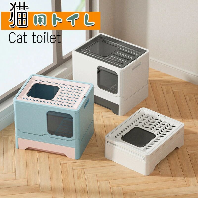 商品説明商品内容キャットトイレ素材PP生産国中国サイズ約45*35*38cm ※平置き採寸になります。実際のサイズとは誤差が出る場合がございますので、参考サイズとしてご覧ください。注意書き※商品写真は、できる限り現品を再現するように画像処理...