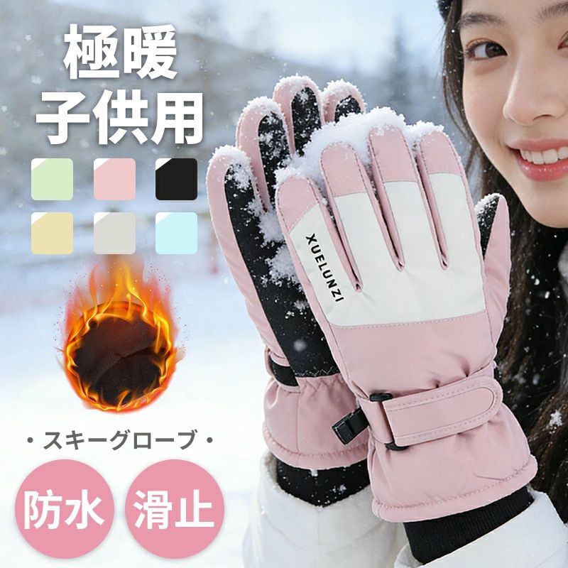 商品説明商品名スキー グローブ スキーグローブ スキー手袋 防寒 防水 スノーボード グローブ 裏起毛 防風 ウィンタースポーツ 手袋 5本指 滑り止め タッチスクリーン対応 バイクグローブ バイク 自転車 登山 メンズ 子供 子ども キッ...
