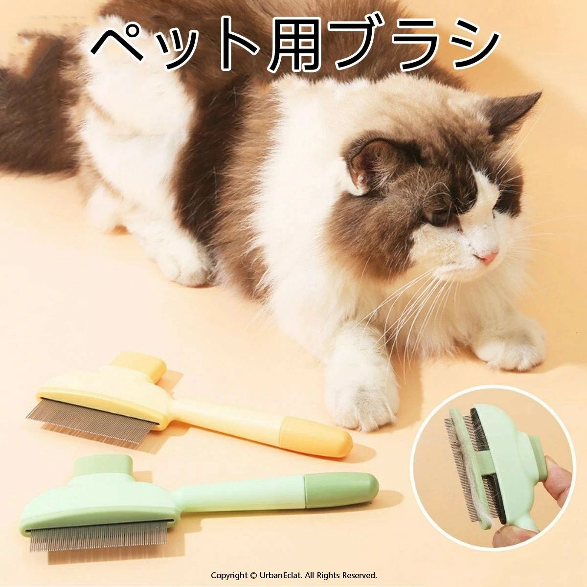 ペットブラシ 猫 ブラシ 短毛 長毛 犬ブラシ 痛くない ごっそり 気持ちいい よく取れる 抜け毛 ブラッシング くし 毛取り 除毛 嫌がらない ペット用品 猫グッズ おすすめ 犬用品 ワンプッシュ ワンタッチ 雑貨 猫用ブラシ 犬用ブラシ...