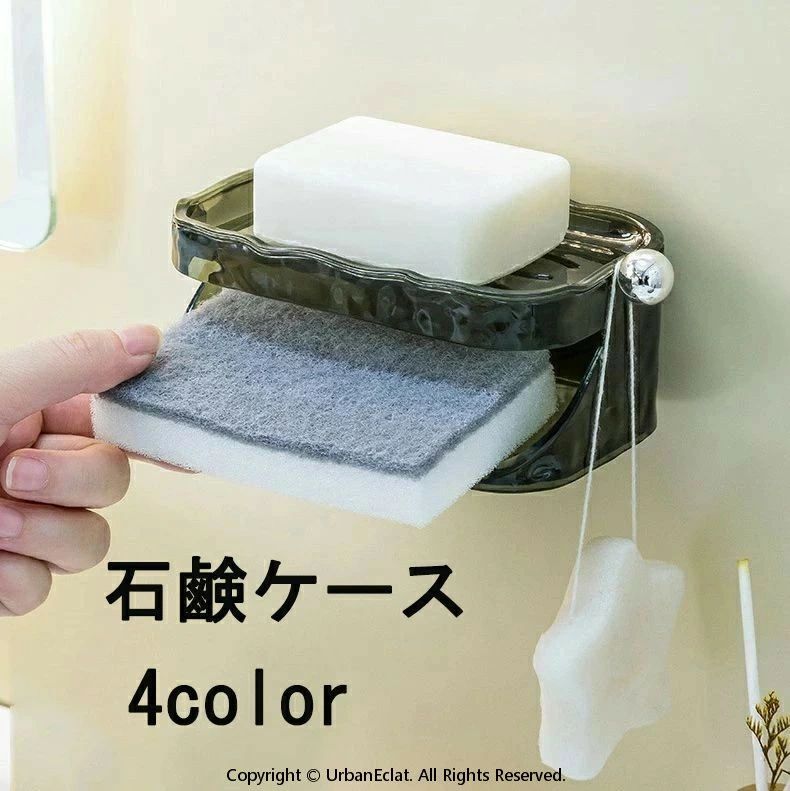 壁に装着するタイプのソープボックス。二段構造でスポンジを収納する事もできますよ。キッチン、お風呂場、洗面所などに◎【サイズについて】画像をご参照ください。【カラーについて】生産ロットにより柄の出方や色の濃淡が異なる場合がございます。お使いの...