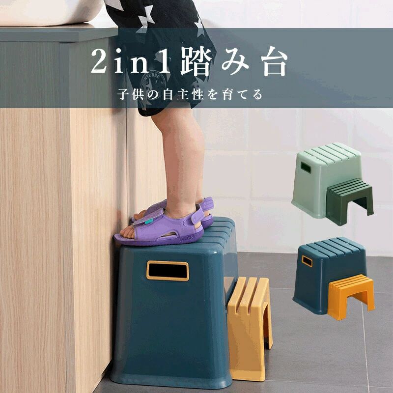 【2in1】 1つの二段踏み台に見えますが、実は分かれて別々に使うこともできる仕様となっております。 使わない時に、重ねて収納、場所取らずにいい スライドで幅は調整可能 上下のギザギザを自由に合わせすることで、踏むお台の幅は調整可能。 【組...
